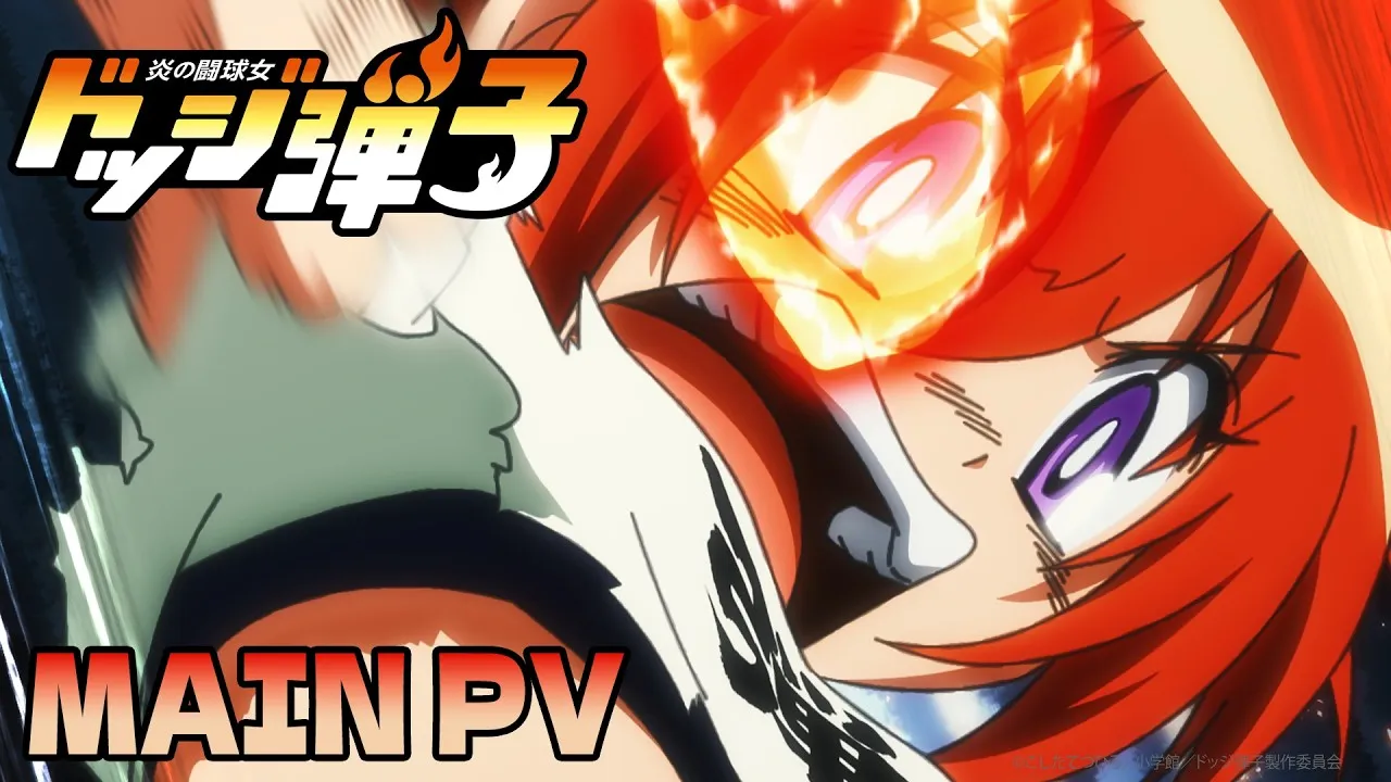 Honou no Toukyuujo Dodgeball Anime Reveals Trailer with OP and ED